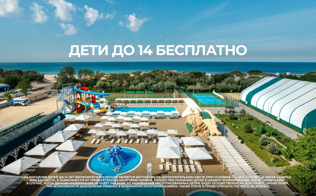 Otel Lazurnyy Bereg, Anapa, foto