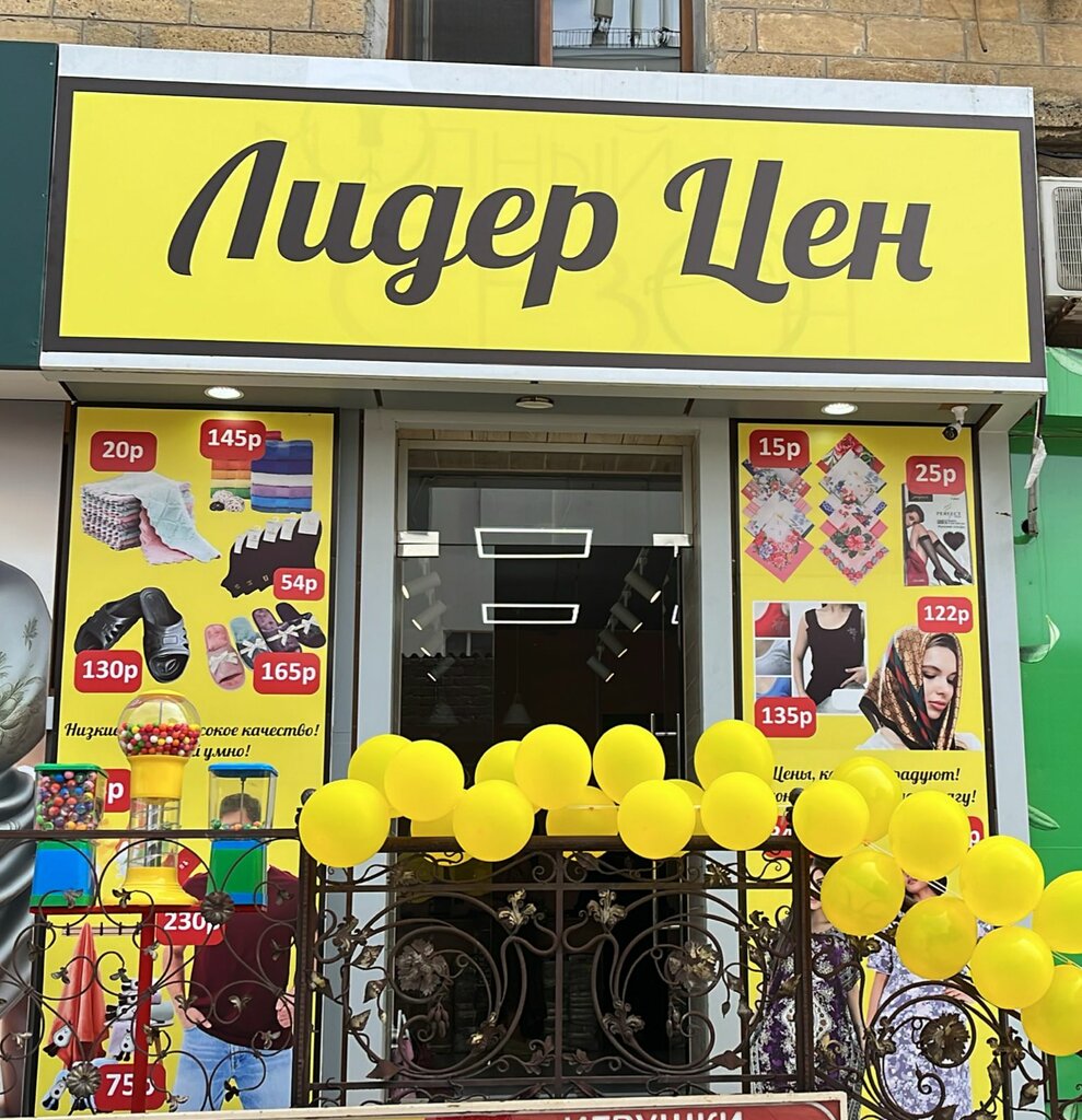 Ev eşyası mağazaları Lider, Makhachkala, foto