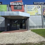 Московская ярмарка (Tulskoye shosse No:6Б), çocuk giyim mağazaları  Yefremov'dan
