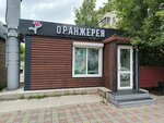 Оранжерея (Politekhnicheskaya Street No:19/2), çiçekçiler  Blagoveshchensk'ten