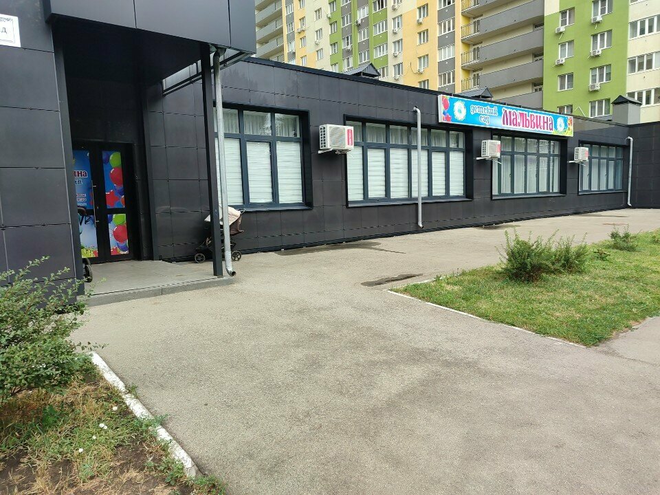 Anaokulları Мальвина, Samara, foto