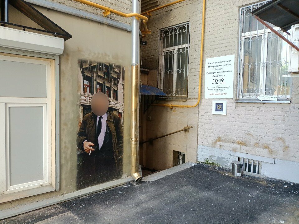 Resim, tablo ve çerçeve mağazaları Print center of Oleg Lukyanov, Moskova, foto