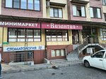 Payment terminal (Dovatora Avenue No:87), ödeme terminali  Vladikavkaz'dan