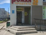 Payment terminal (Amurskaya Street No:4Б), ödeme terminali  Sakhalinsk'ten