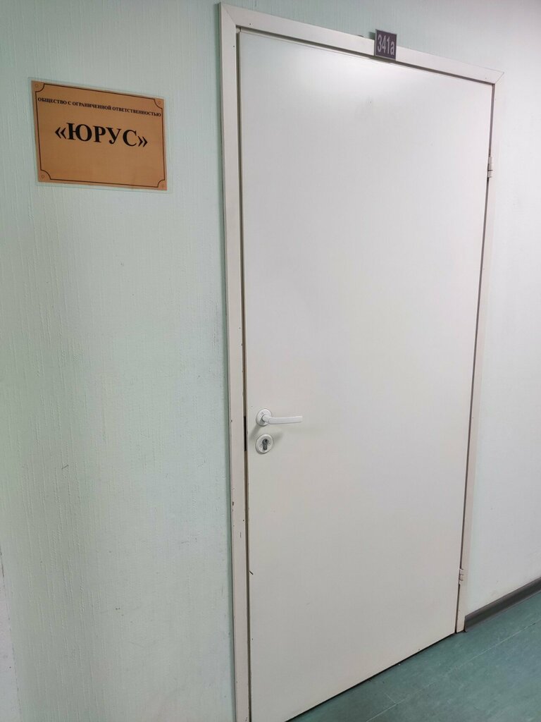 Yönetim ofisi Юрус, Saint‑Petersburg, foto