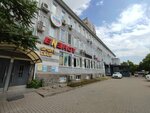Краснодар (Platanovy bulvar No:19/3, mikrorayon Yubileyny), uzmanlık eğitimi  Krasnodar'dan
