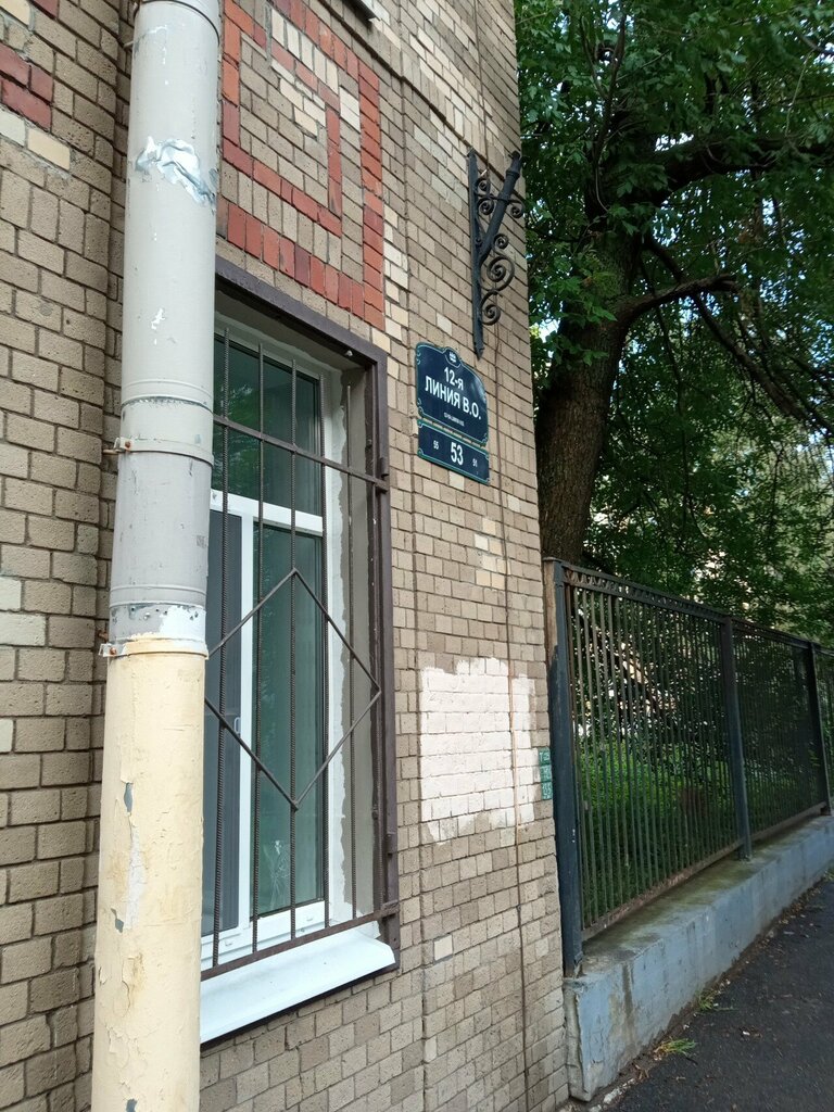 i̇nternet pazarlama şirketi Five Hands, Saint‑Petersburg, foto