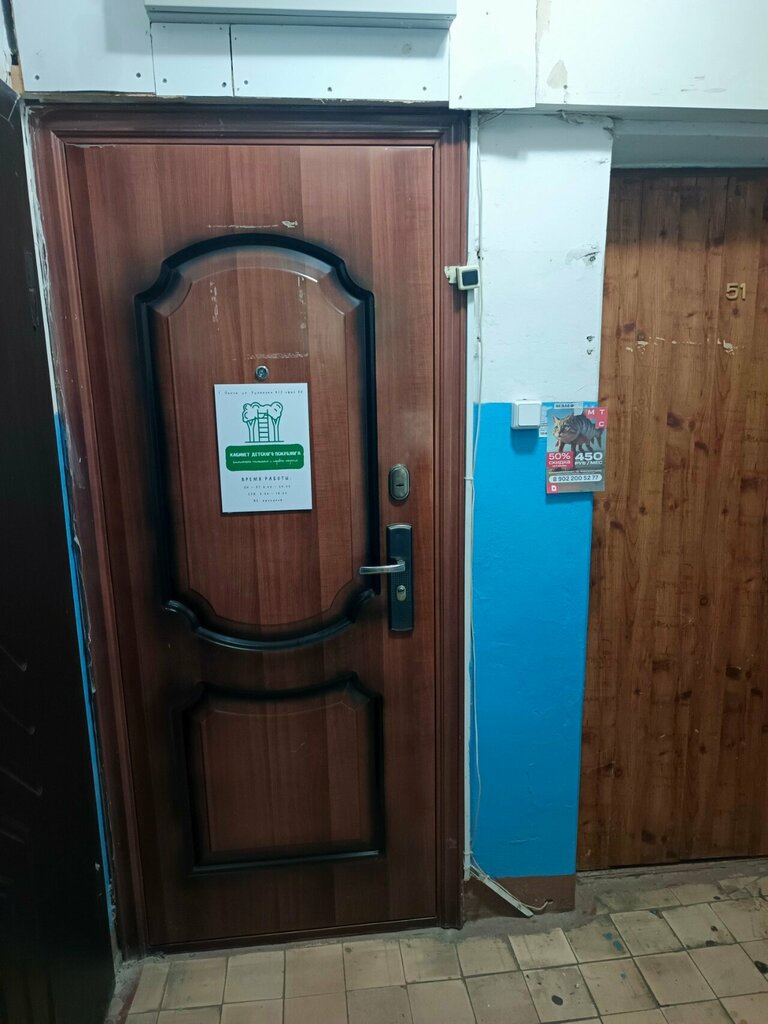 Psikolojik eğitimler Детский психолог, Penza, foto