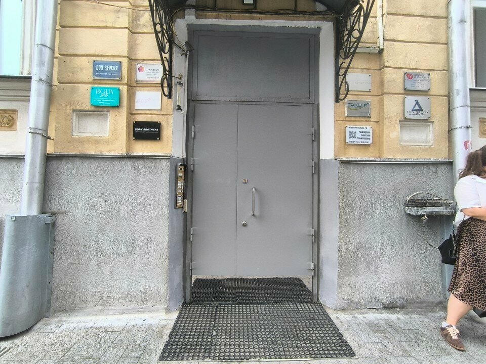 Yönetim ofisi A-z, Moskova, foto