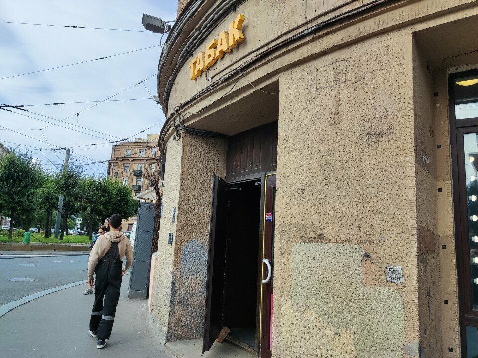 Al götür kahve Mouse Tail, Saint‑Petersburg, foto