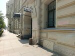 Апарт-Отель Апарт-3 (Pushkinskaya Street No:15), otel  Saint‑Petersburg'dan