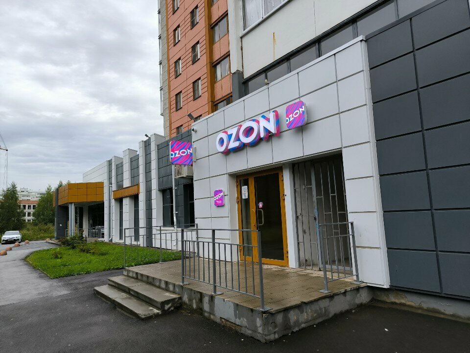 Teslimat noktası Ozon, Çeliabinsk, foto