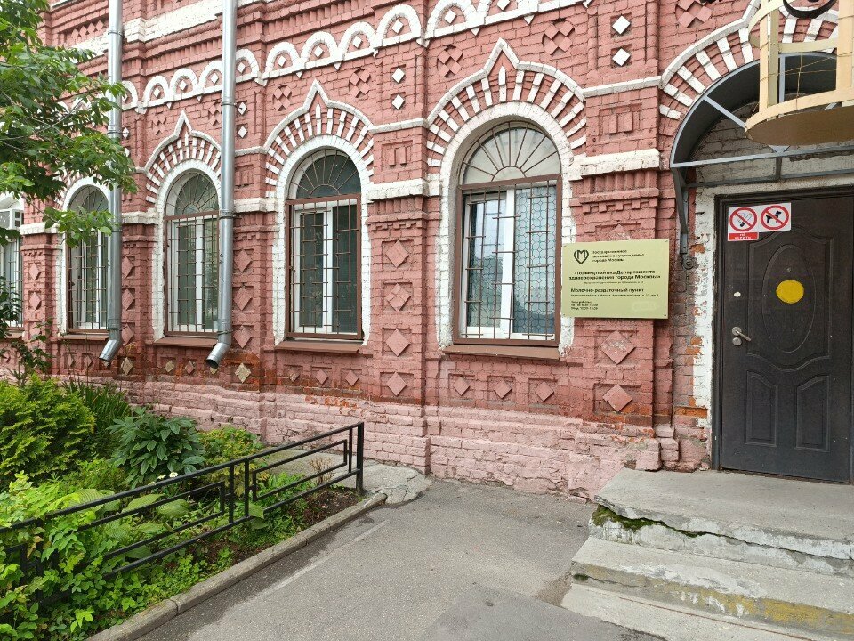 Bebek besleme merkezleri Molochno-razdatochny punkt № 163, Moskova, foto