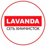 Lavanda (Katartal Street No:60А/1), kuru temizlemeciler  Taşkent'ten
