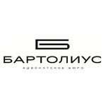 Bartolius (Stremyanniy Lane No:38), hukuk büroları  Moskova'dan