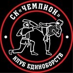 Чемпион (2nd Yuzhnoportovy Drive No:19к1), spor kulüpleri  Moskova'dan