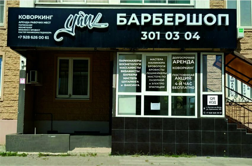Güzellik coworking Beauty & Co Candy, Rostov‑na‑Donu, foto