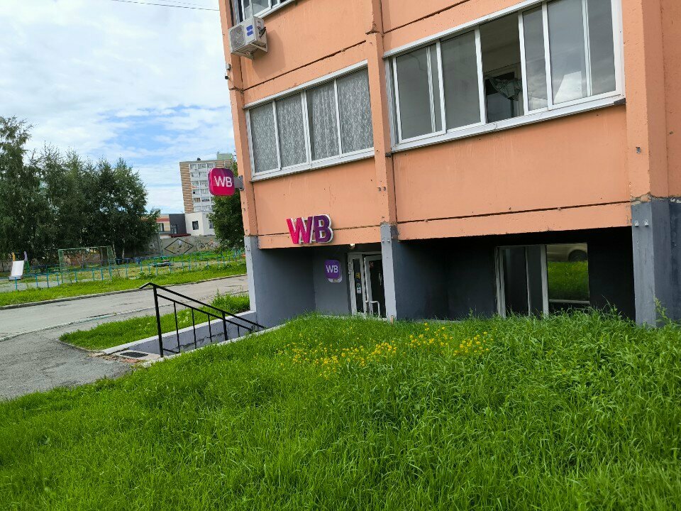 Teslimat noktası Wildberries, Çeliabinsk, foto