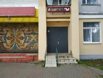 Yuridicheskaya Konsultatsiya № 2 g. Vitebska (Maskowski praspiekt No:47к1, Viciebsk), hukuk büroları  Vitebsk'ten