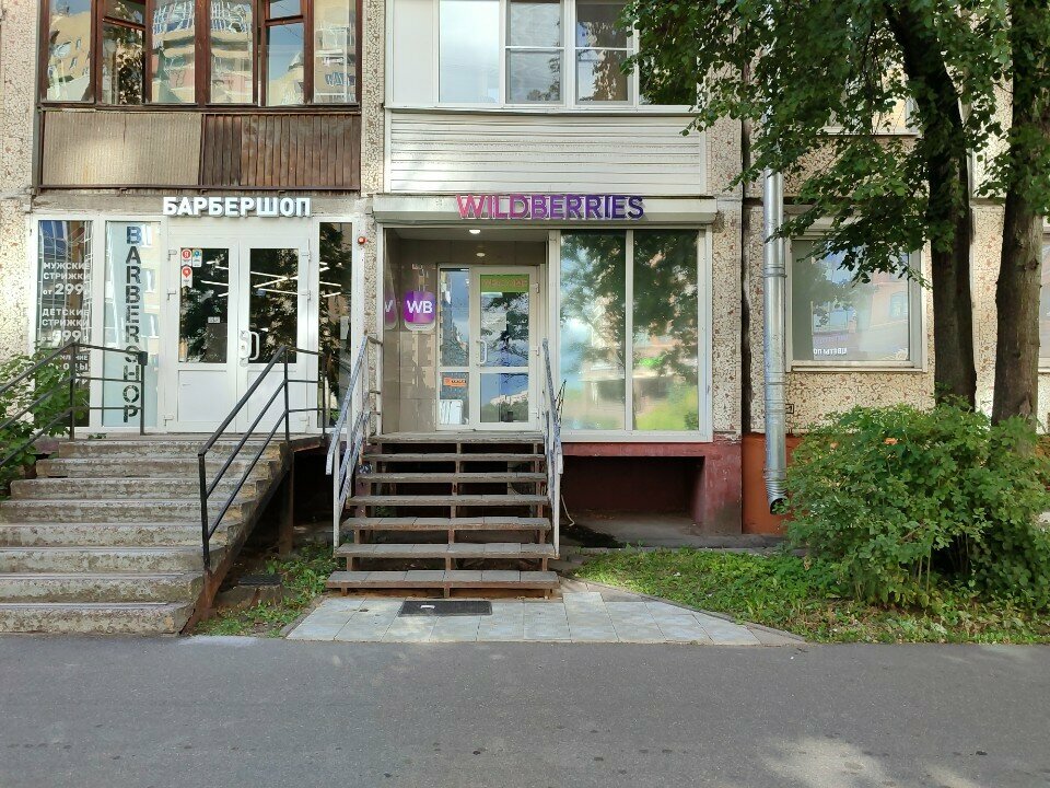 Teslimat noktası Wildberries, Saint‑Petersburg, foto