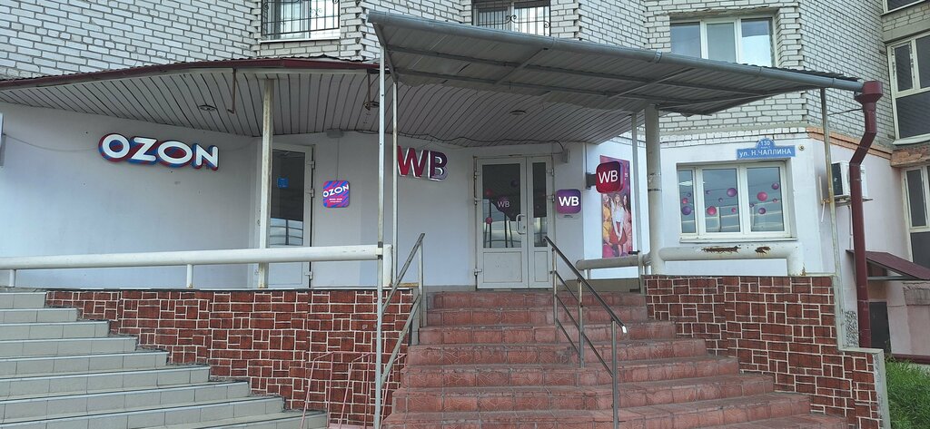 Teslimat noktası Wildberries, Tiumen, foto