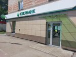 Сберлогистика (Novosibirskaya Street No:32), parsel otomatı  Barnaul'dan
