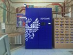 Почта России (Metallurgov Avenue No:14), parsel otomatı  Volgograd'dan