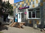 Wildberries (ulitsa Pobezhimova No:17), teslimat noktası  Kazan'dan