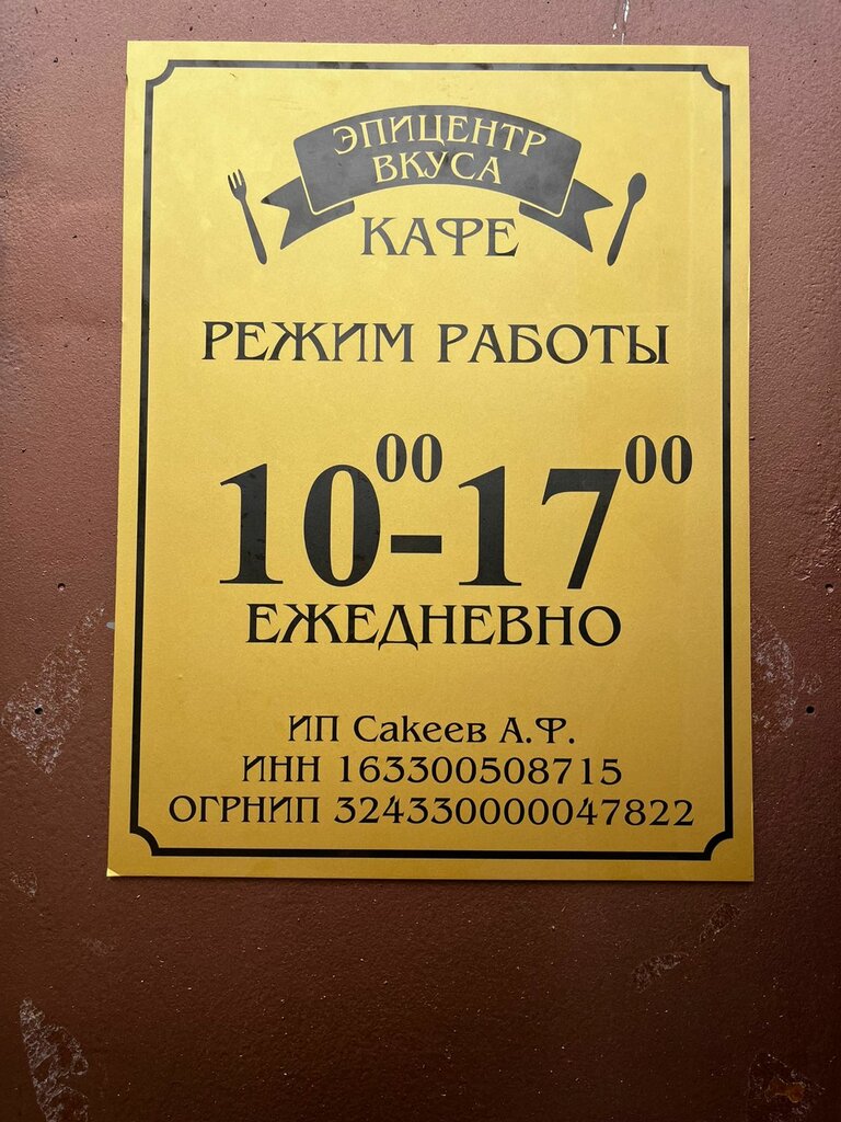 Kafe ЭпиЦентр Вкуса, Melenki, foto