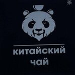 Белая панда (ulitsa Ordzhonikidze No:35), çayevi  Novosibirsk'ten