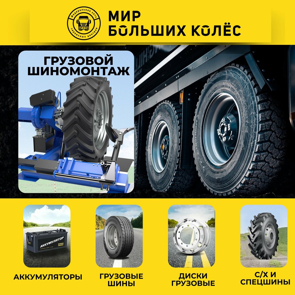 Oto lastik tamiri Mir bol'shih koles, Nijni Novgorod, foto