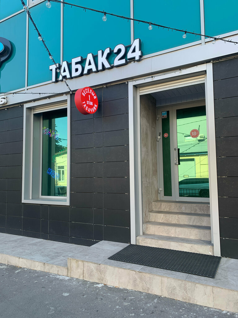 Tütün, sigara mağazaları Веселый Табачник, Rostov‑na‑Donu, foto