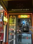 Lite coffee (улица Гагарина No:1/15), kahve dükkanları  Simferopol'dan (Akmescit'ten)