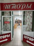 Штора plus (ulitsa Spandaryana No:9), perde ve korniş üreticileri  Krasnoyarsk'tan
