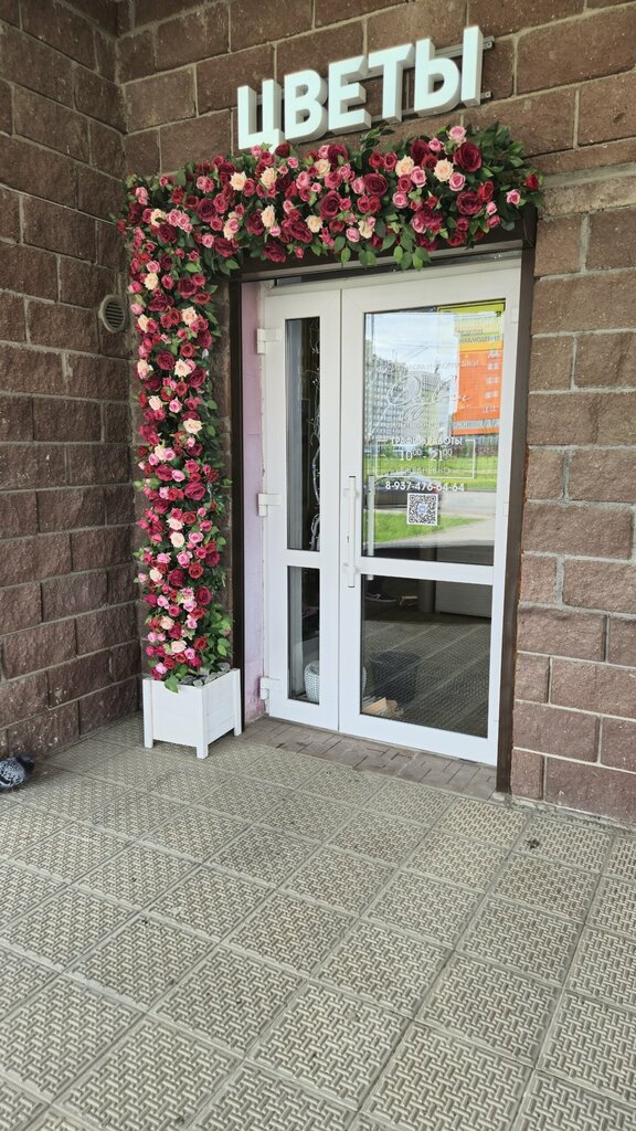 Çiçekçiler Одуван, Sterlitamak, foto