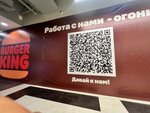 Бургер Кинг (Lenina Street No:39), fast food  Ulan‑Ude'den