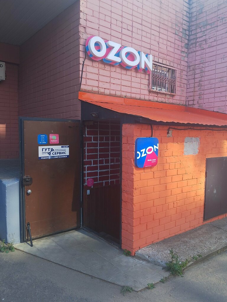 Teslimat noktası Sima-Land, Kirov, foto