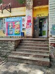 Продукты (ulitsa Andreya Upita No:11), market  Kirov'dan