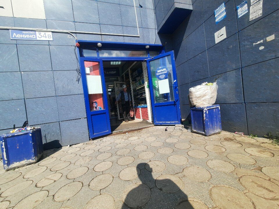 Mini-market Магазин смешанных товаров, Sterlitamak, foto