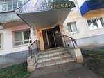Кабинет красоты (ulitsa Golikova No:1), manikür-pedikür  Sterlitamak'tan