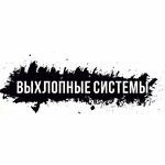 Выхлопные системы (Kazanskiy Avenue No:224/2), otomobil yedek parçaları  Naberejniye Çelny'den (Yar Çallı'dan)