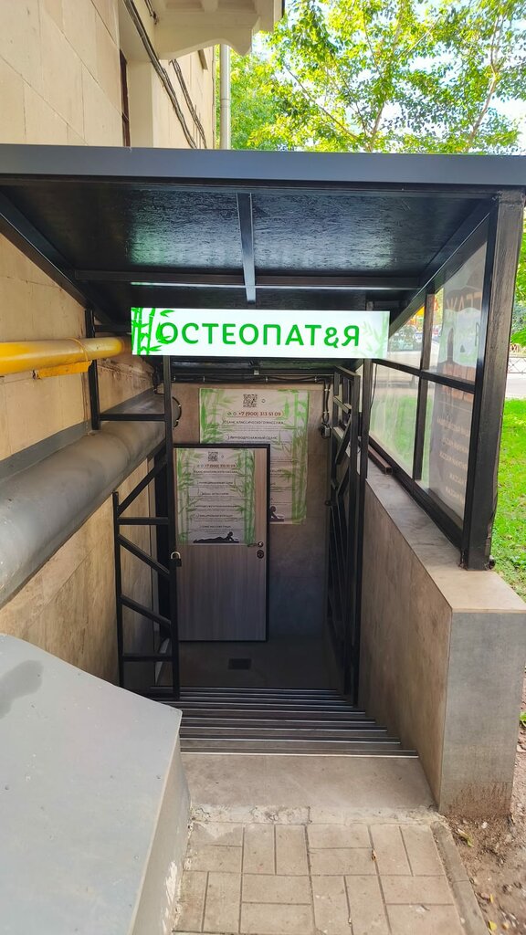 Masaj salonları Остеопат и Я, Moskova, foto