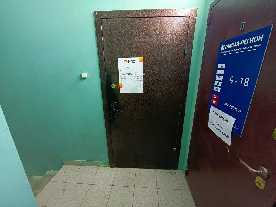 Posta hizmetleri Национальная почтовая служба, Nijni Novgorod, foto