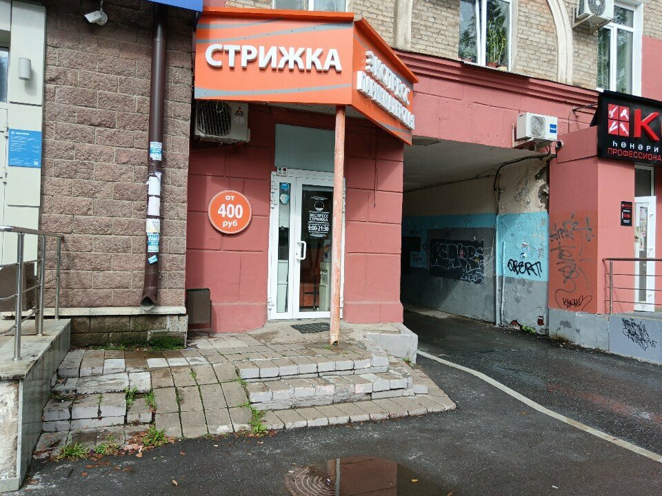 Kuaförler Стрижка Экспресс, Ufa, foto