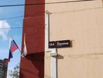 Joint Stock Company Russian Standard Bank (Lenina Street No:184), ödeme terminali  Kirov'dan