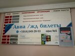 Avia-Tur (Krasnaya Presnya Street No:49), uçak ve demiryolu biletleri  Tynda'dan