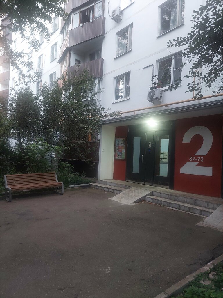 Bank Bench, Moskova, foto