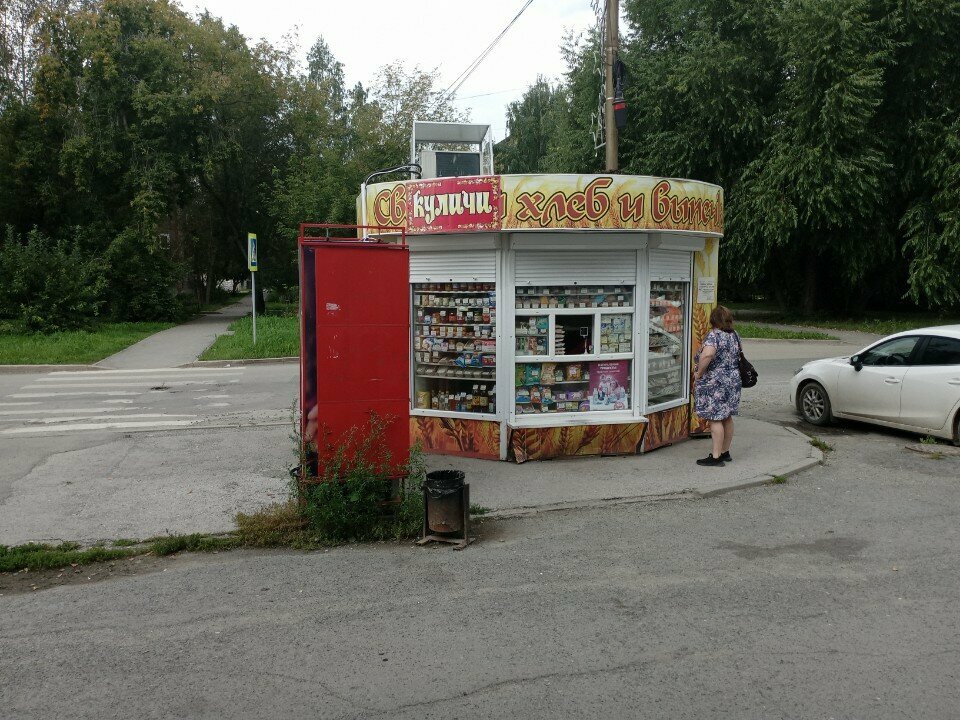 Ekmek fırını Pekarnya Russky Khleb, Beriozovski, foto