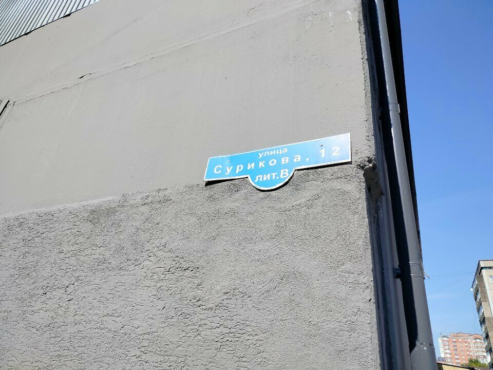 Teslimat noktası Pochta Rossii, points of delivery, Krasnoyarsk, foto