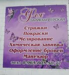 Парикмахерская Фея (ulitsa Entuziastov No:17), kuaförler  Borovichy'den